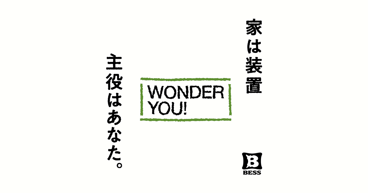 WONDER YOU! ｜BESSカルチャー｜BESS